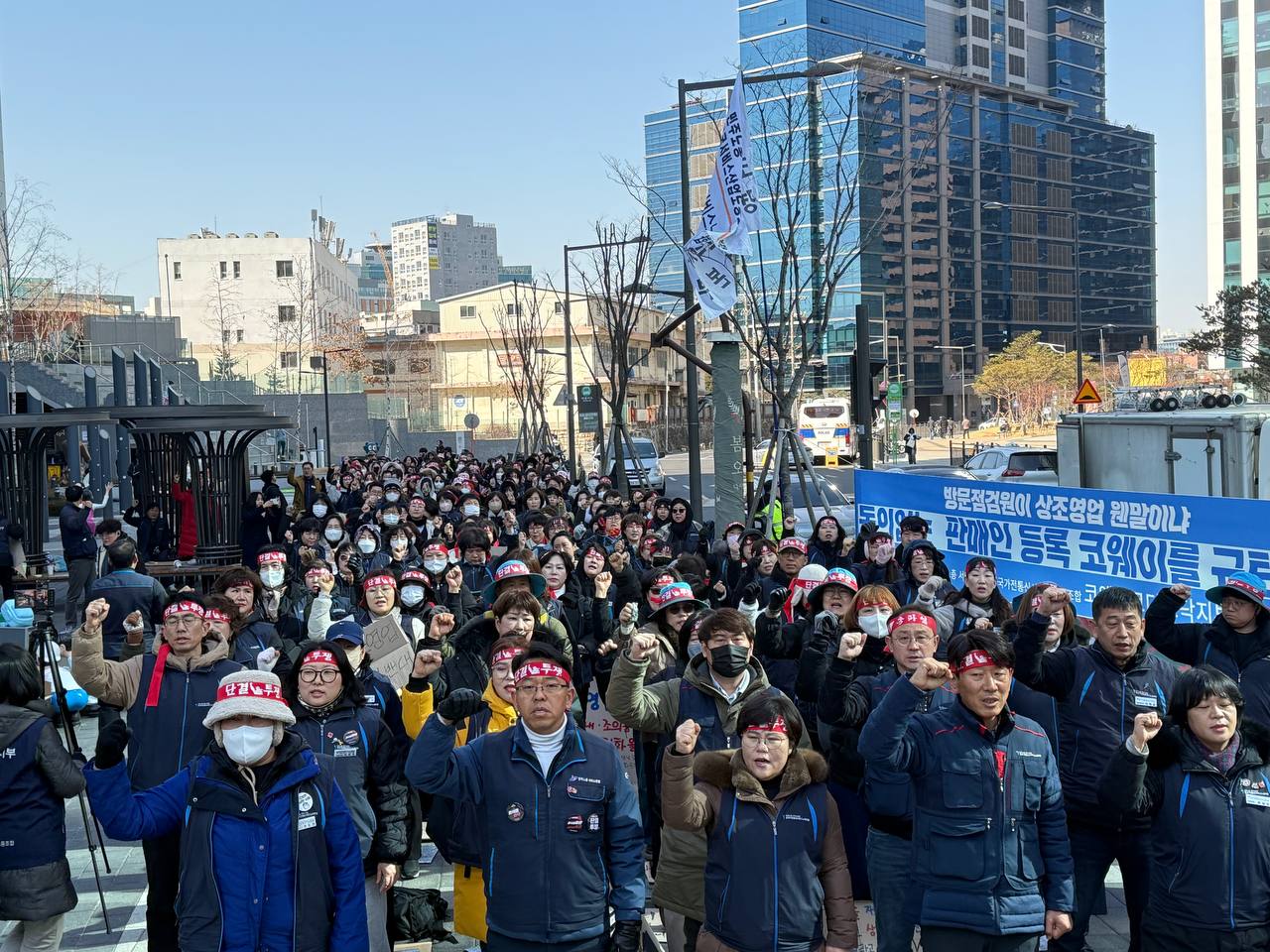 정수기 점검원이 상조 영업? 노조 “업무 전가 중단하라”