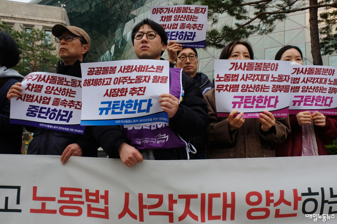 이주노동자 단체 “외국인 가사사용인 시범사업 철회하라”