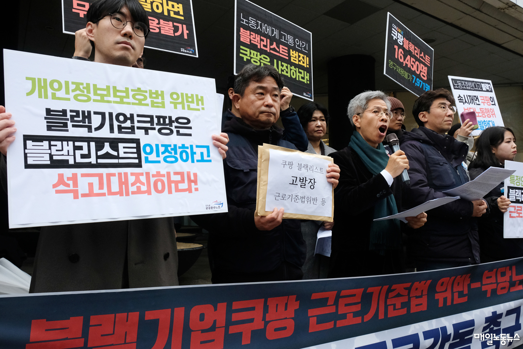 권익위, 쿠팡 블랙리스트 제보자 보호조치 기각