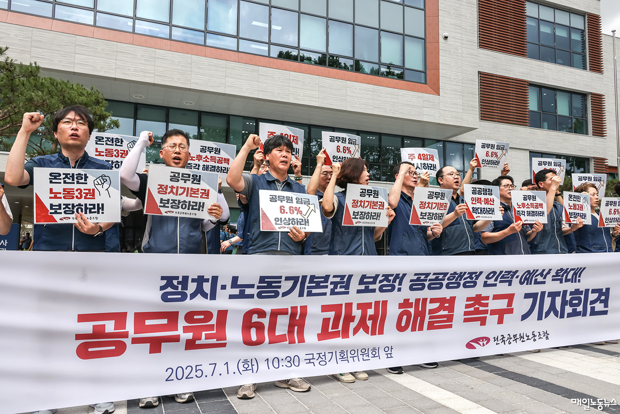 공무원 노동자가 뽑은 새 정부 ‘공무원 6대 과제’는
