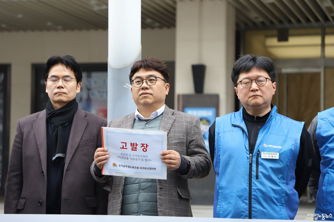 ‘종묘 김건희 차담회’ 최응천 전 국가유산청장 고발